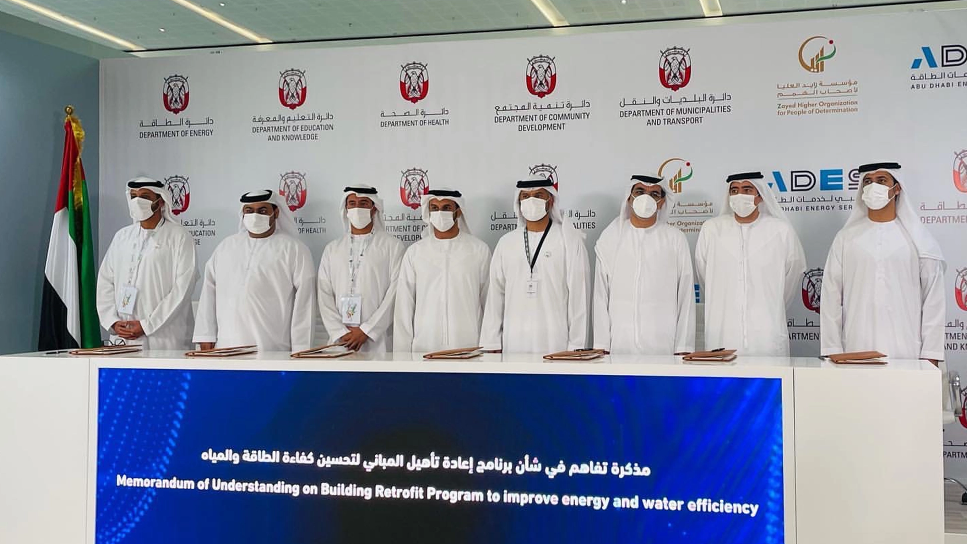 Abu Dhabi Energy Stand | Government Event Management Experts
